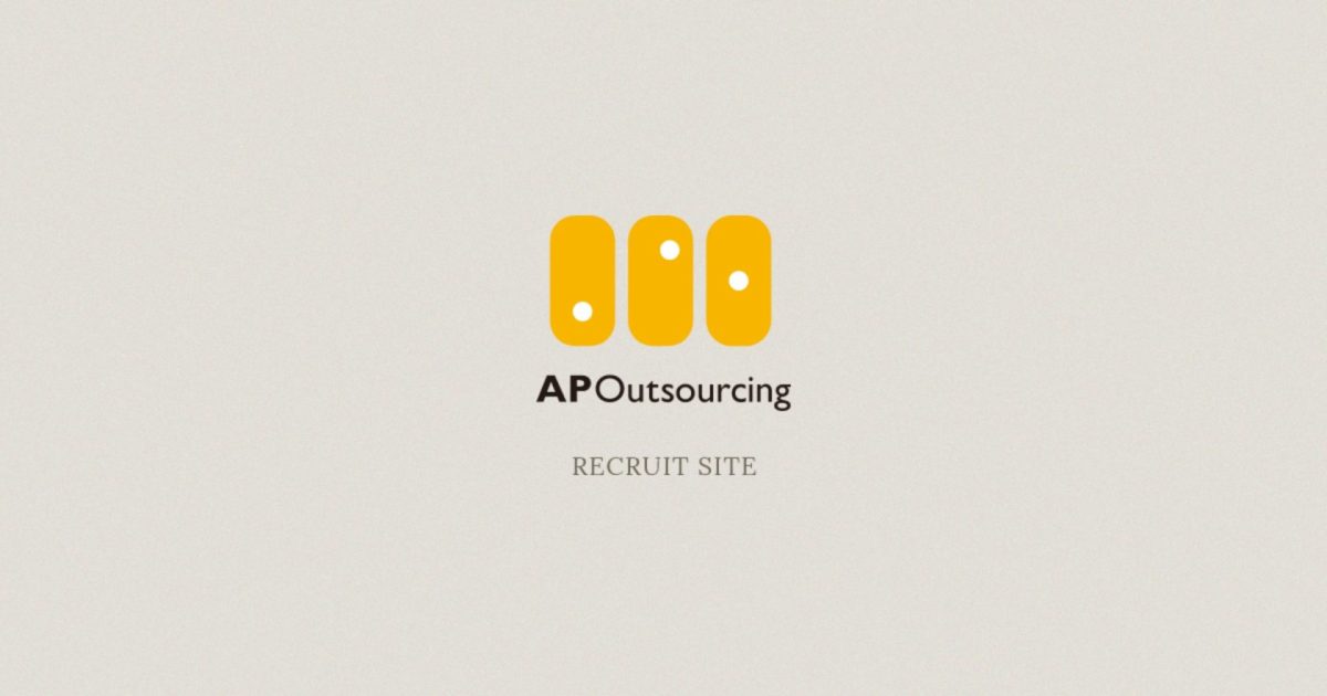 採用情報│APアウトソーシング株式会社